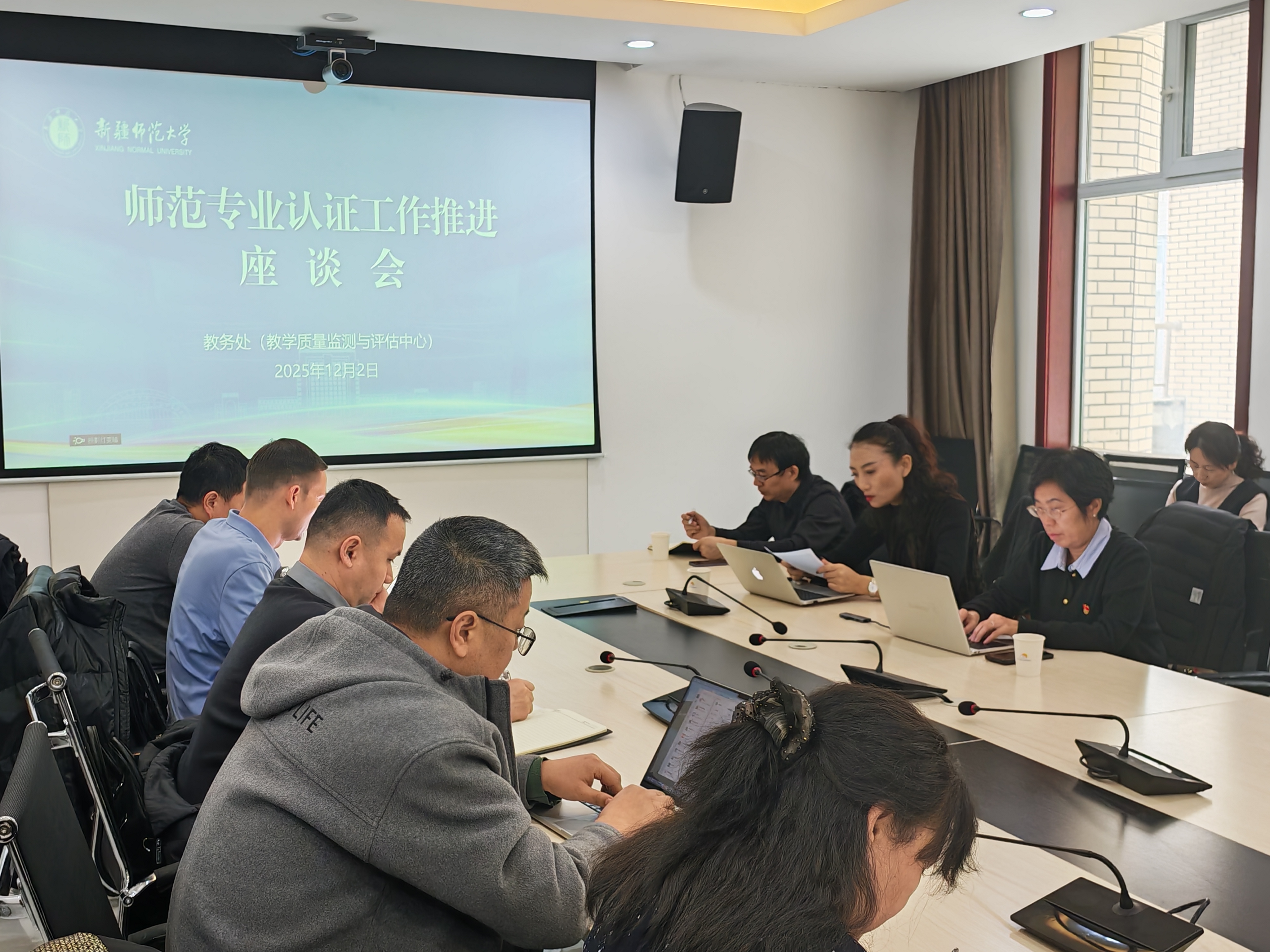 学校召开师范类专业认证工作推进座谈会-新疆师范大学教务处